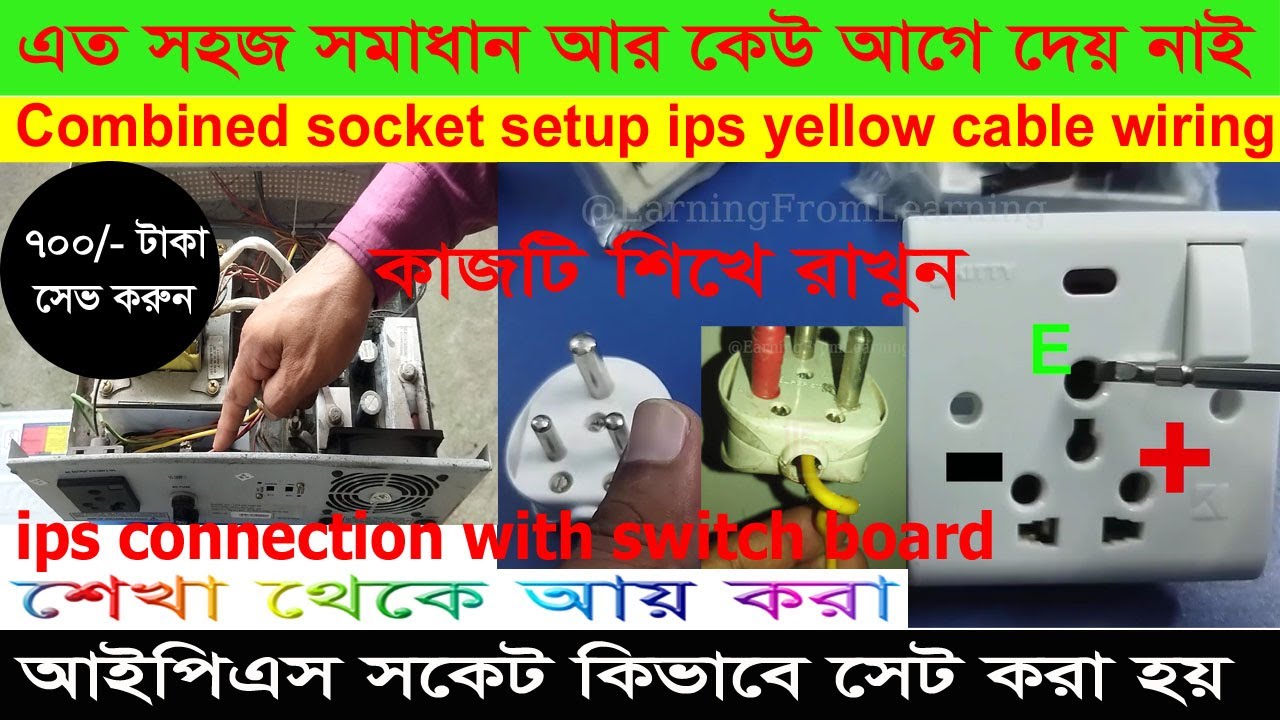 How to install ips machine combined socket setup plug pin for IPS ...