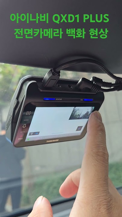 Ainavi QXD1 Plus screen whitening phenomenon - YouTube