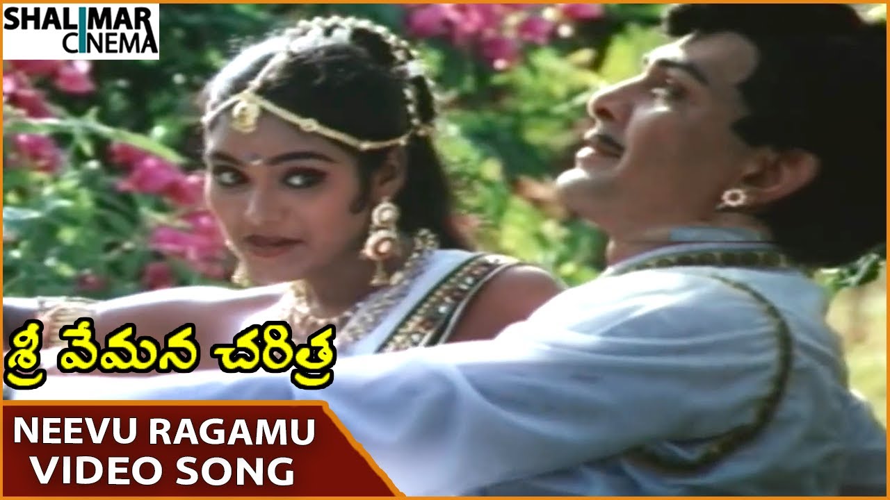 Sri Vemana Charitra Movie || Neevu Ragamu Video Song || Vijayachander ...