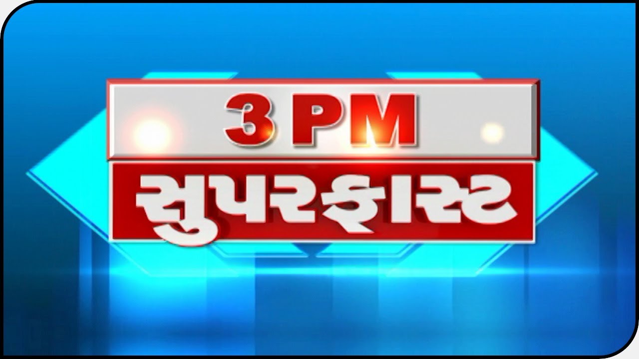 3 PM Superfast News | Afternoon Headlines | Gujarat Rain | Storm ...