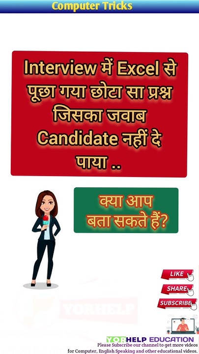 Excel Interview Question 🔥 Excel Tutorial What Is Shortsfeed Exceltech Exceleducation