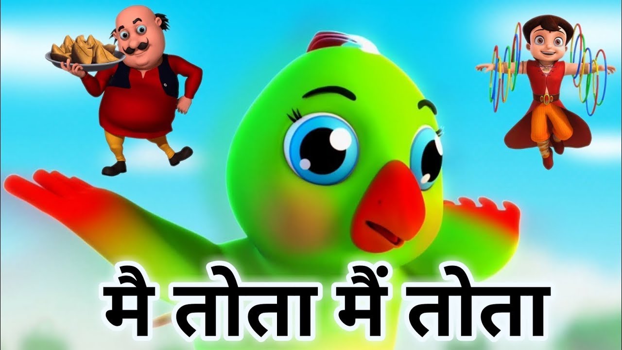 Main Tota Main Tota | मैं तोता मैं तोता | Popular Hindi Rhymes | Hindi ...