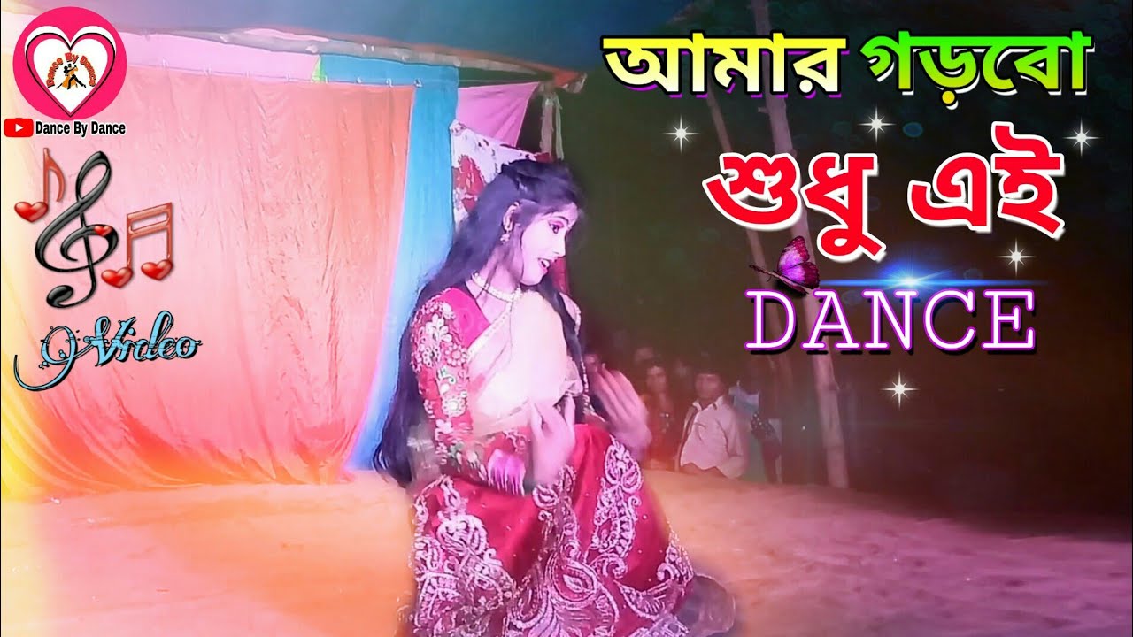 Amar Garbo Sudhu Ei Apan Por Bengali Movie Song Ladies Dance Performance - YouTube