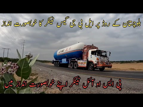 LPG Gas Tanker / PSO 10 wheeler oil tanker / NLC 22 wheeler Tanker ...
