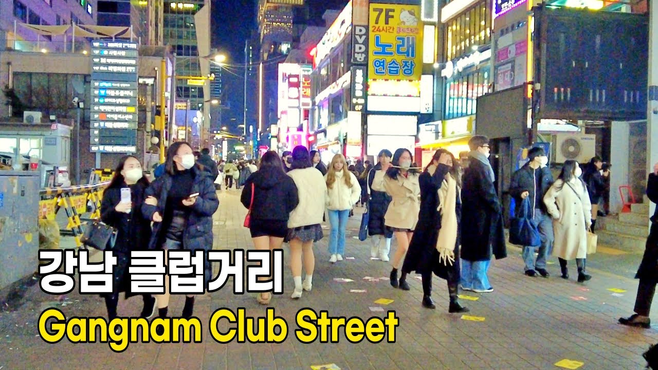 [4K] 강남 클럽거리 / Gangnam Club Street - YouTube