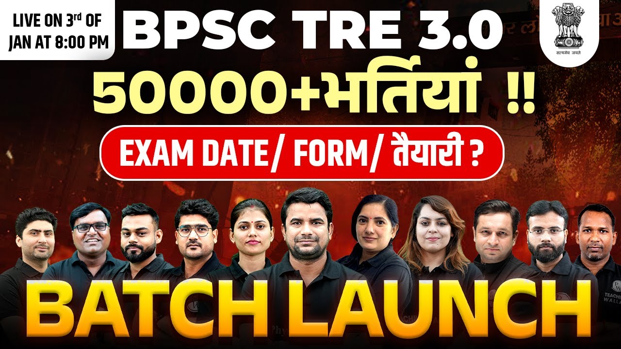 BPSC TRE 3.0 Preparation | Bihar Shikshak Bharti Strategy 2024 | Exam Date, Form | Batch Launch ...