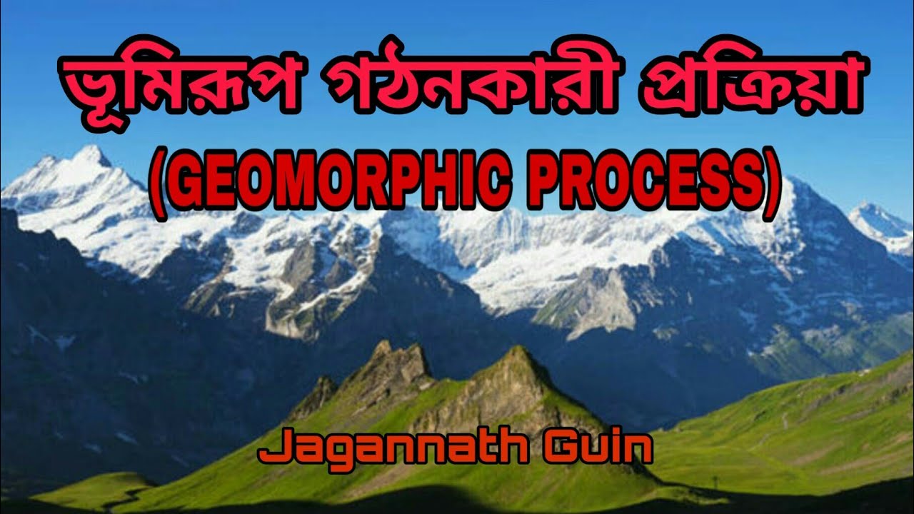 # Class IX ভুমিরূপ প্রক্রিয়া # Geomorphic Process # Epeirogenic and ...