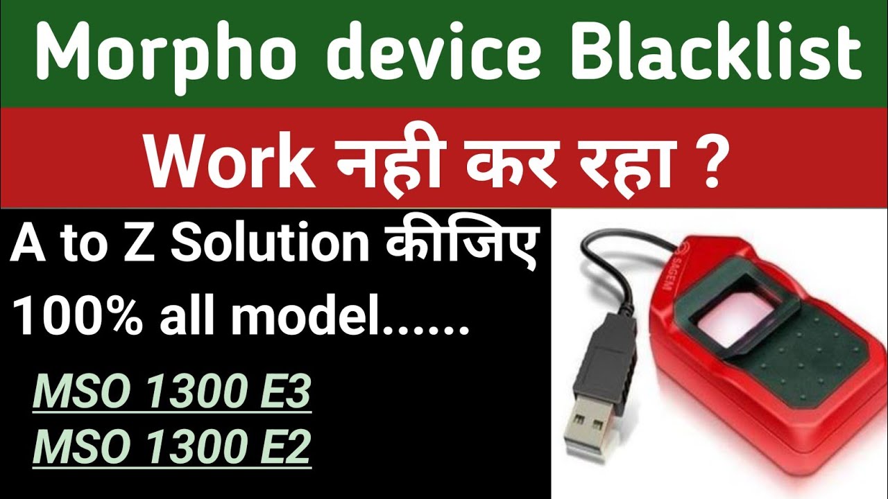 morpho whitelist solution | morpho registration failed - YouTube