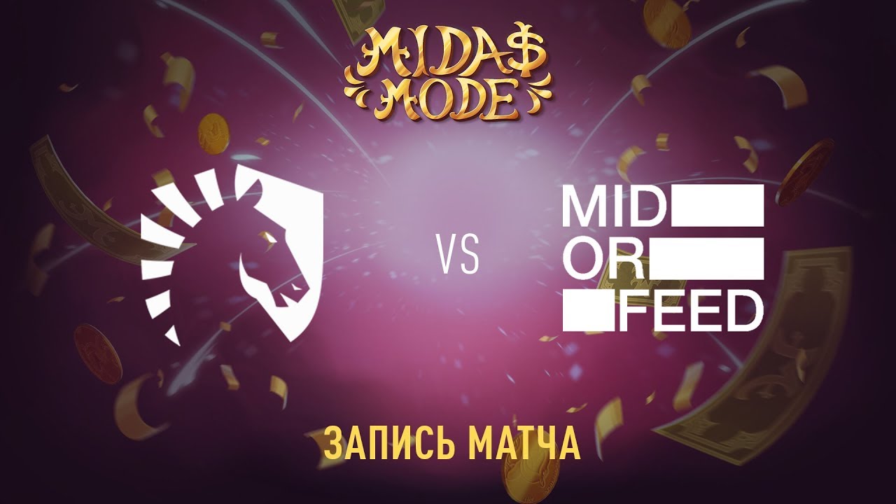 Liquid vs Mid Or Feed, Midas Mode, game 2 [Maelstorm, Lum1Sit] - YouTube