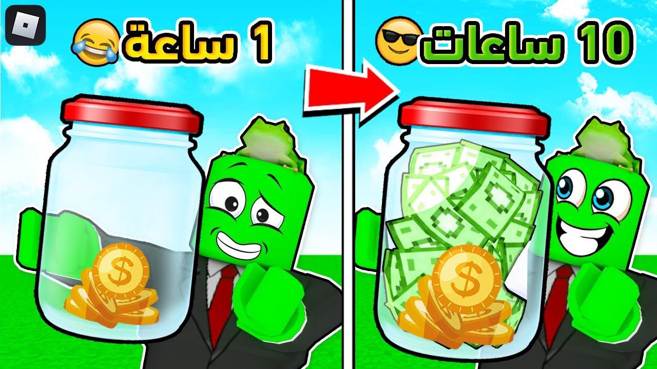 روبلوكس : كيف تلعب لعبة @Rahumi الجديدة 💸🐸 (Donate & Fashion) - YouTube