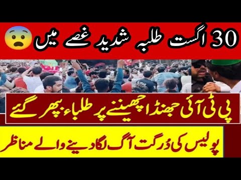 Imran Khan PTI Students Movement Unbelievable Scenes | #ImranKhan #ImranKhanPTI | TOP POST - YouTube