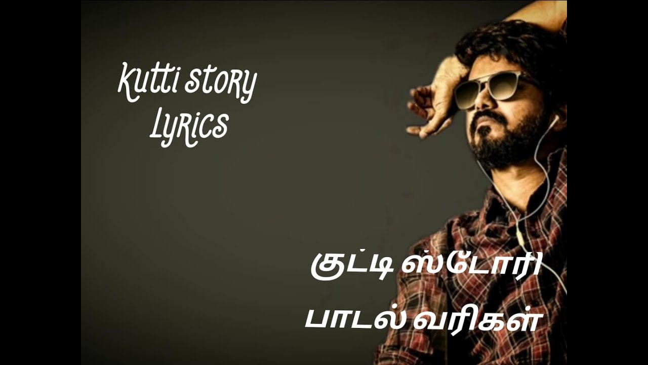 Kutti story lyrics-(master)-thalapathi vijai song - YouTube