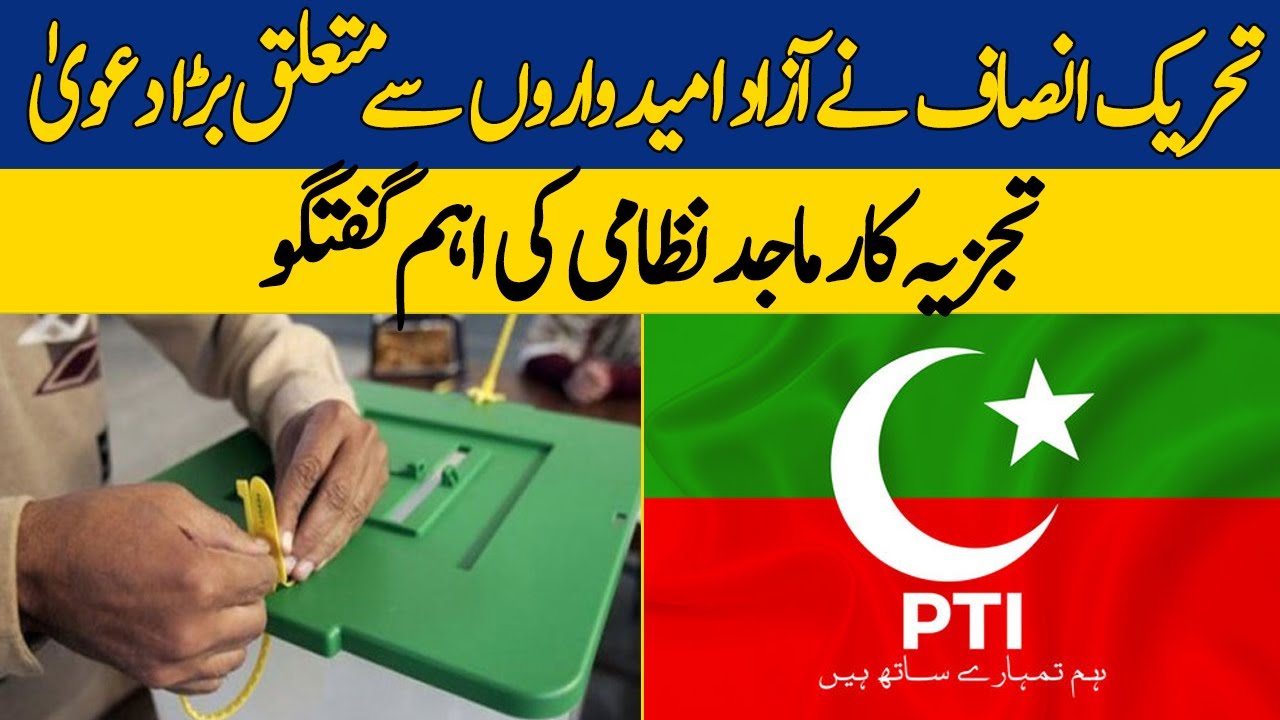 Tehreek-e-Insaf Made Big Claim About Independent Candidates | News Eye ...
