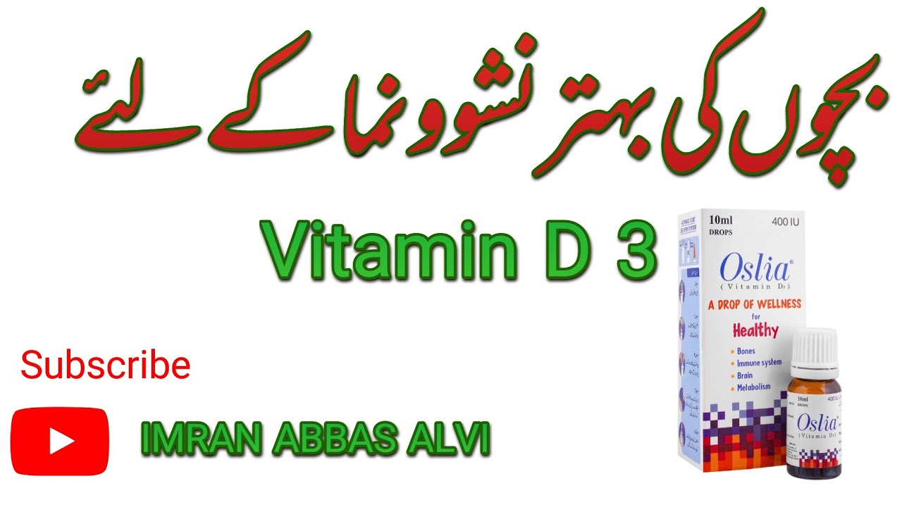 oslia drops uses in urdu | vitamin d 3 drop uses and benefits | - YouTube