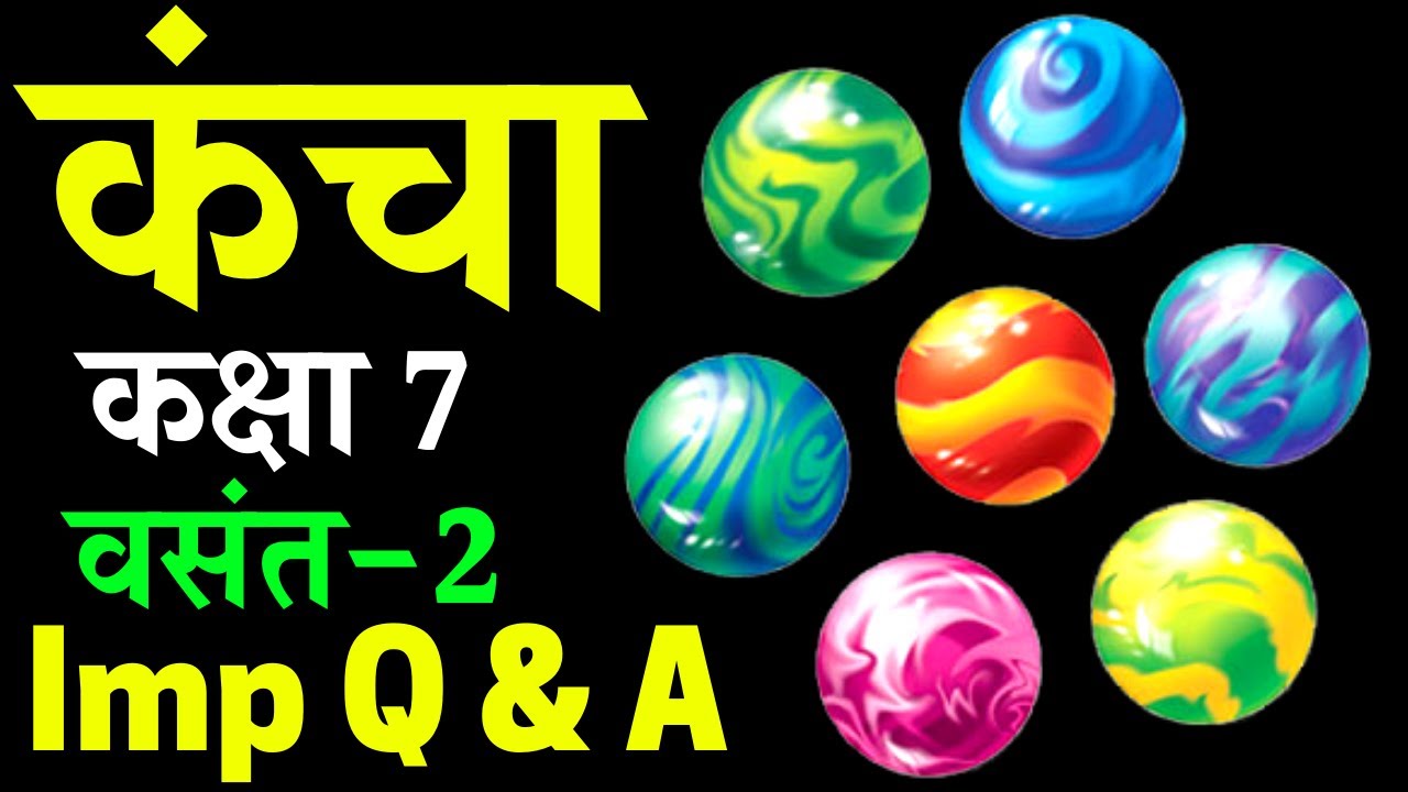 Kancha Class 7 Hindi Question Answer CBSE NCERT Vasant kancha-class-7-hindi-question-answer-cbse-ncert-vasant