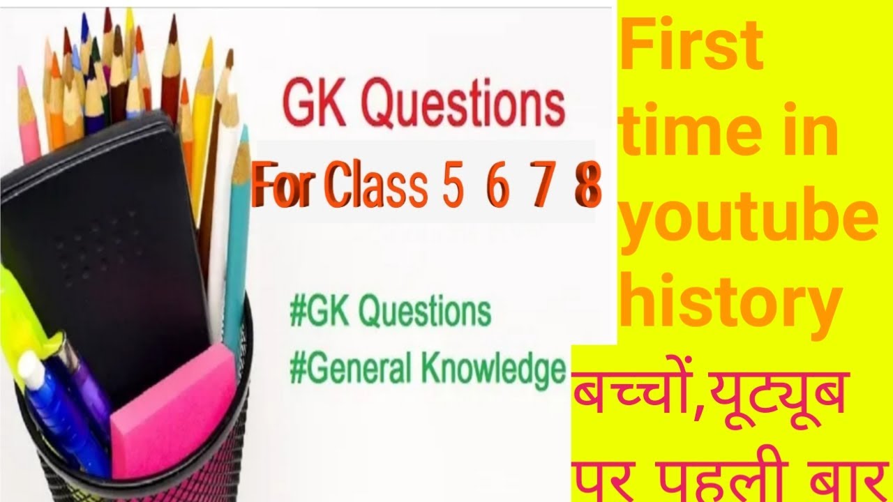 Basic GK in English with Questions and Answers|बेसिक Gk फॉर क्लास 3 ...