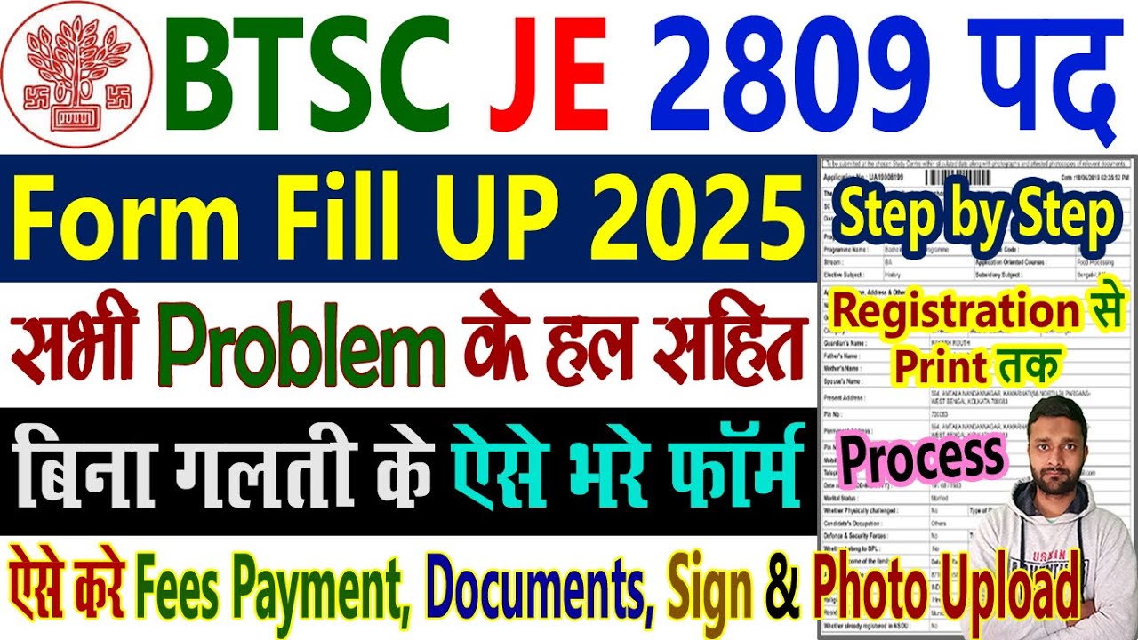 BTSC JE Form Fill Up 2025 Step by Step || BTSC JE New Vacancy 2025 Ka ...
