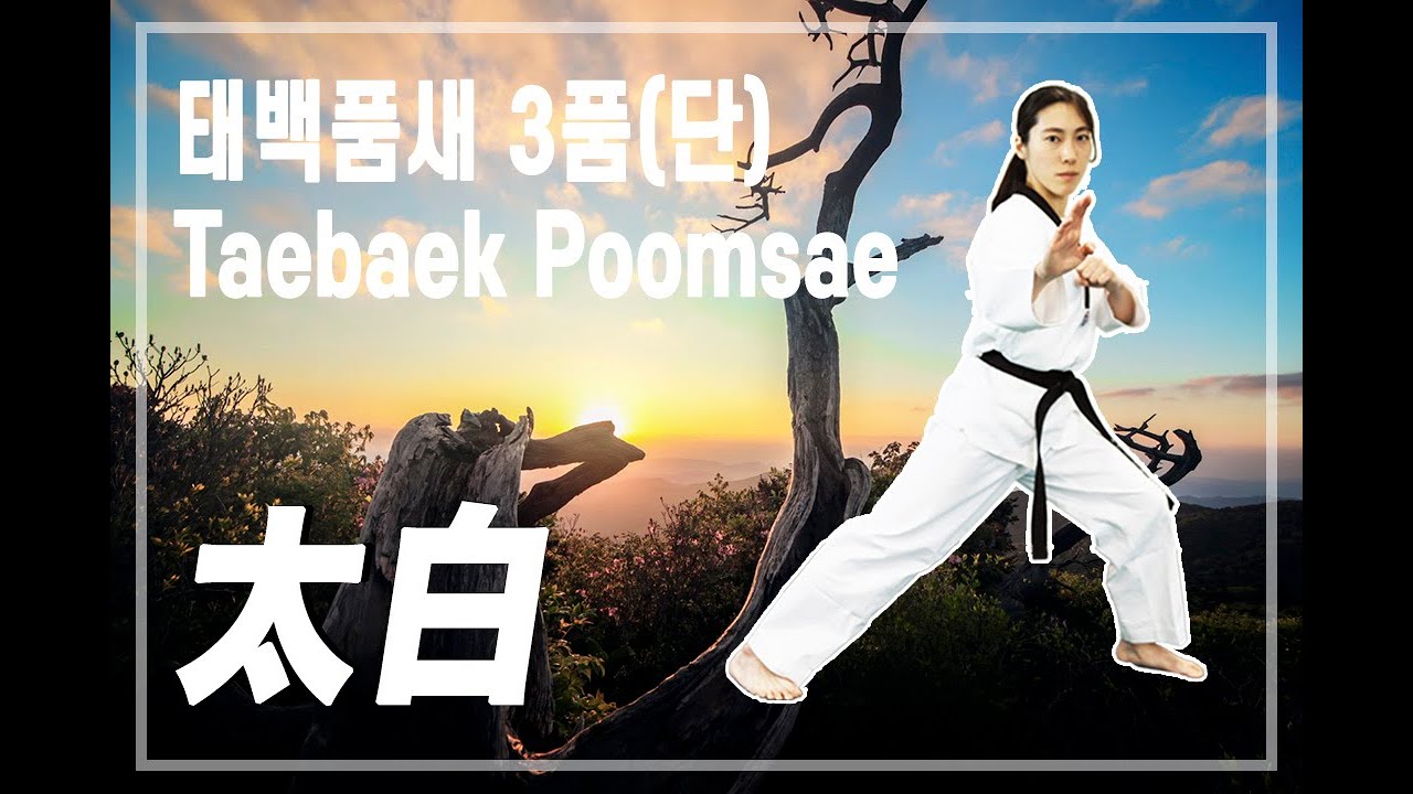 Taebaek [태백품새] - YouTube