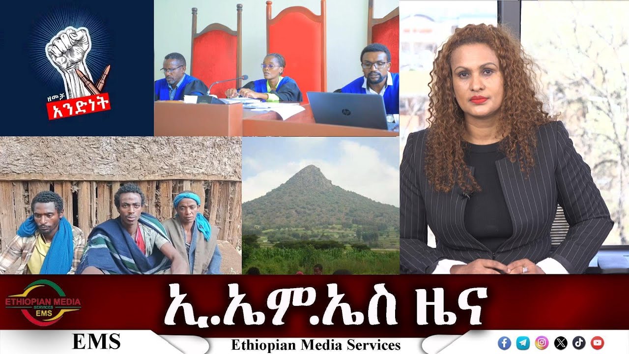 News – Ethiopian Media Services