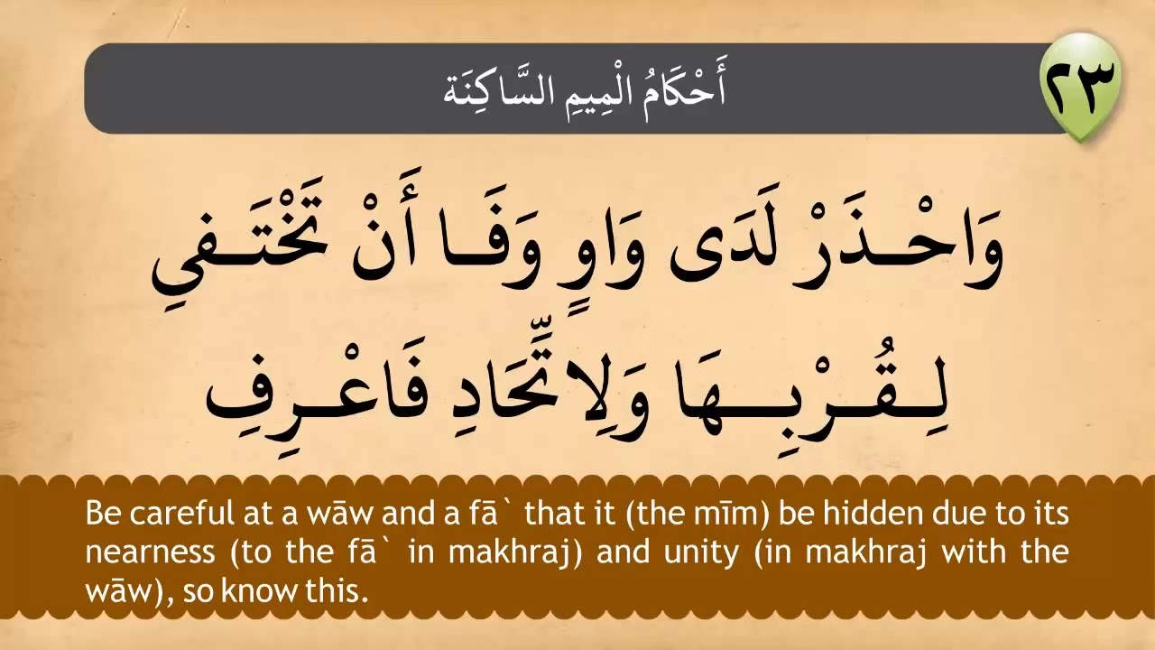 Tajweed Poem Tuhfatul Atfaal - YouTube