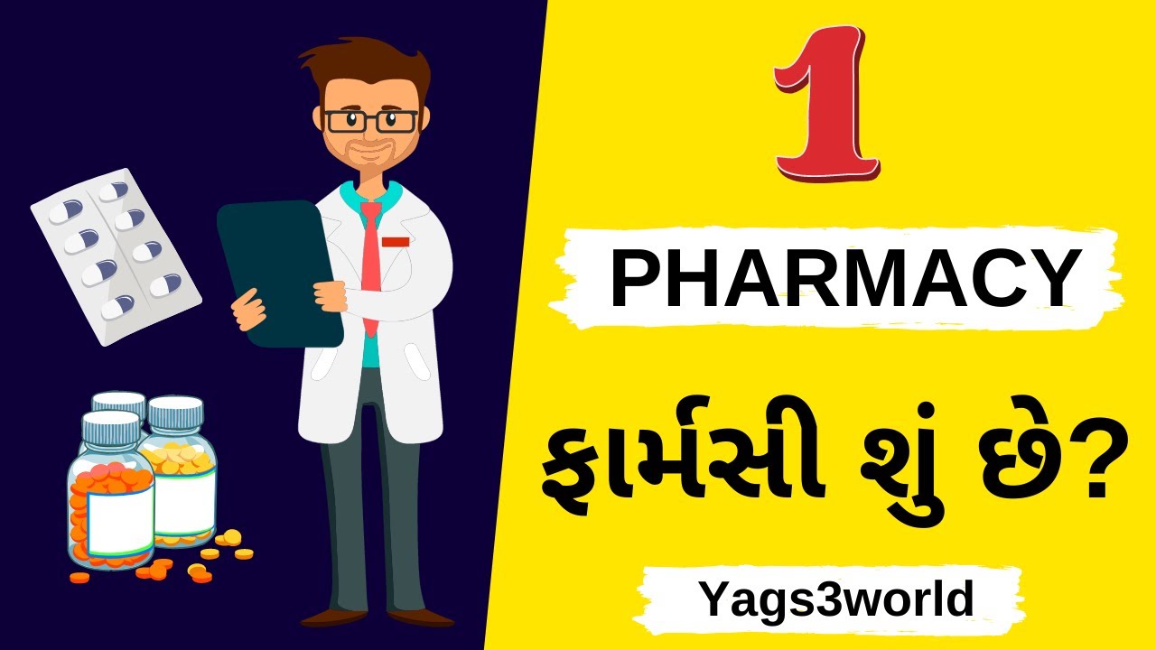 What Is Pharmacy Definition Of Pharmacy Meaning Of Pharmacy What Is Pharmacy Definition Of Pharmacy Meaning Of Pharmacy