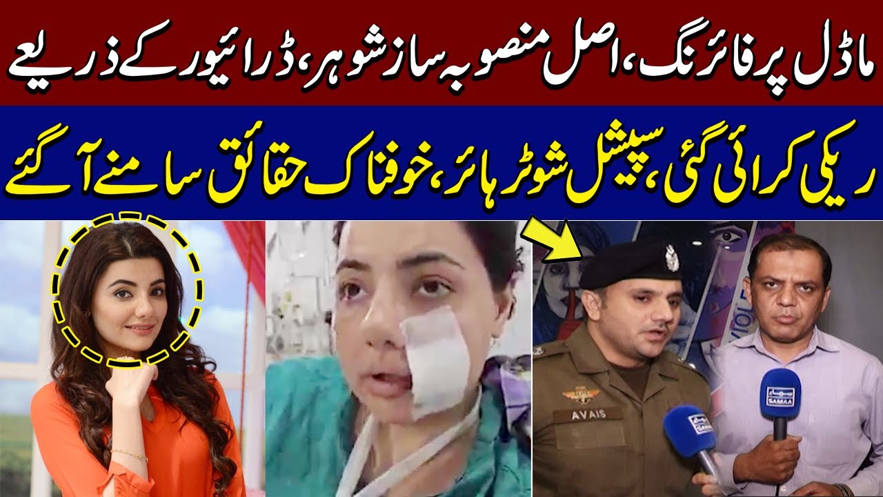 Famous Model Zainab Jamil's Incident | Actual Facts | Shocking ...