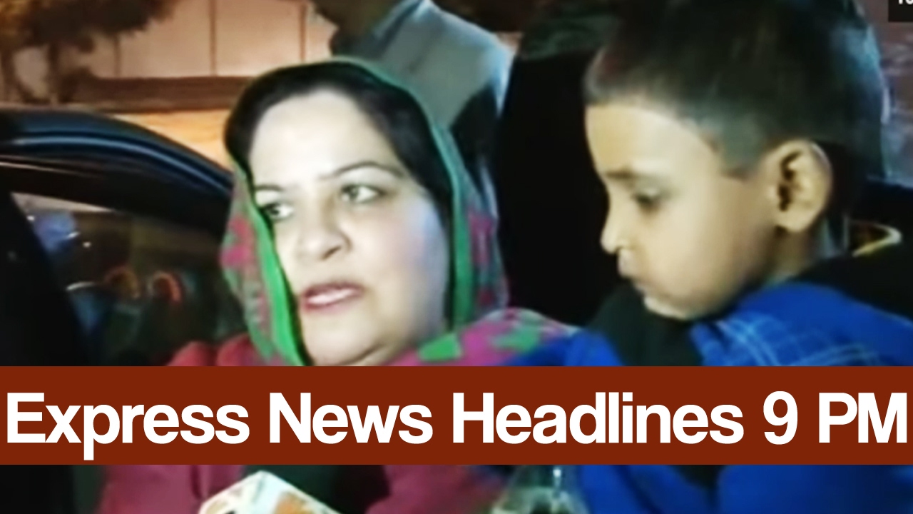 Express News Headlines and Bulletin - 09:00 PM | 4 February 2017 - YouTube