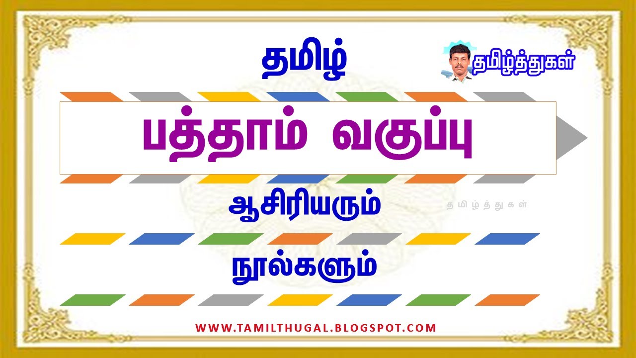 List Of Tamil Books Broparadise list-of-tamil-books-broparadise