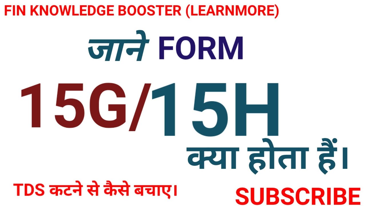KNOW EVERYTHING ABOUT FORM 15 G 15H FORM15 G 15H FILING know-everything-about-form-15-g-15h-form15-g-15h-filing