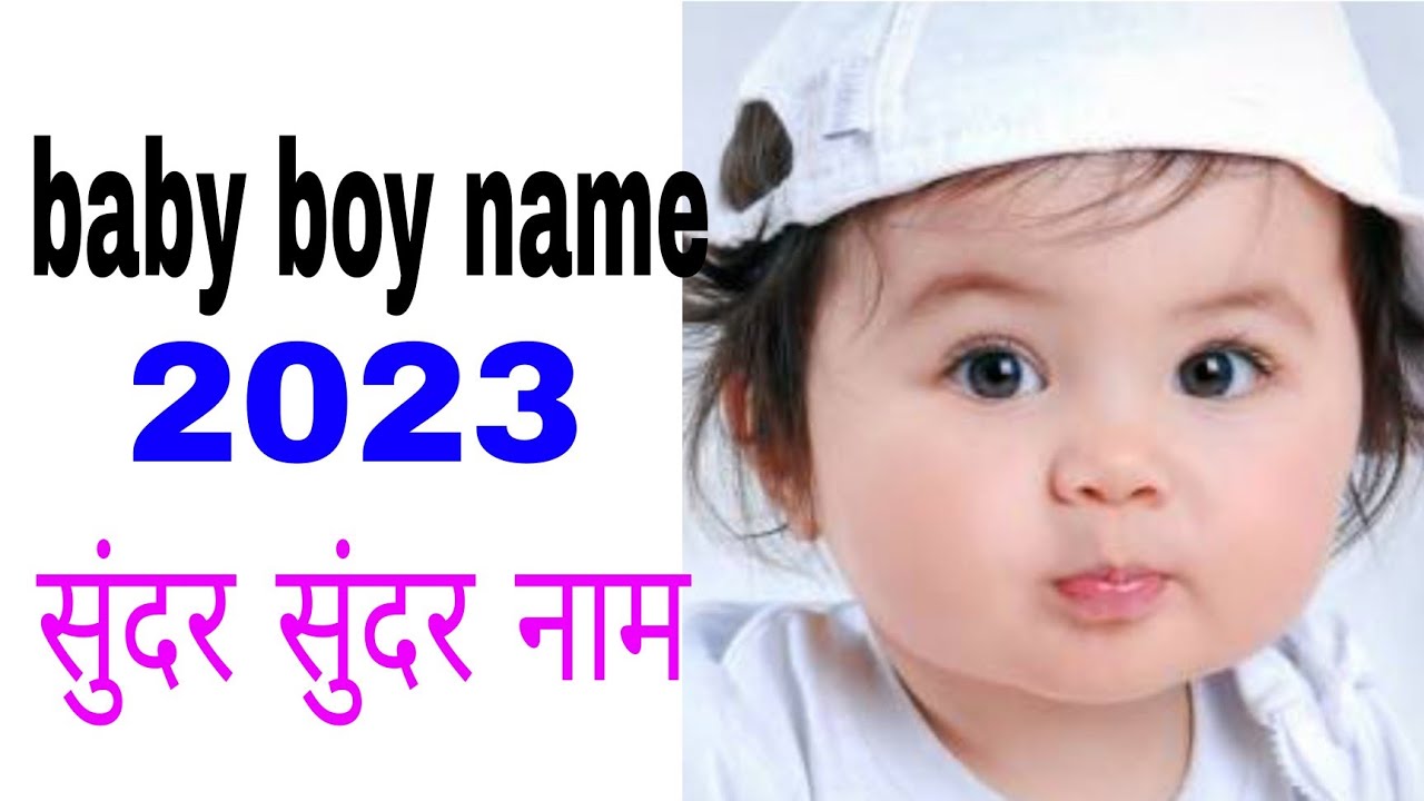 अपने baby boy का सुंदर सा नाम choice करो.baby boy modern names/baby boy ...