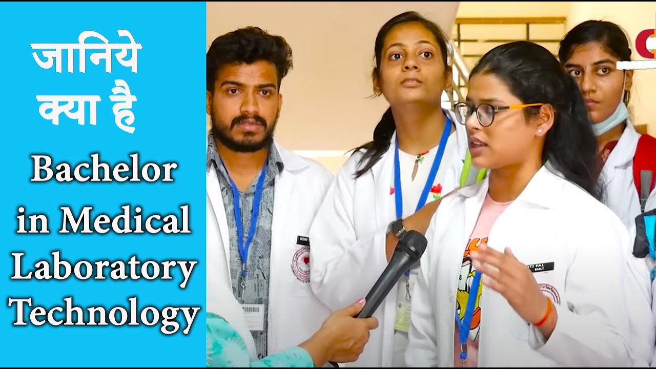 Bachelor in Medical Laboratory Technology (BMLT)| Fee, Entrance Exam ...