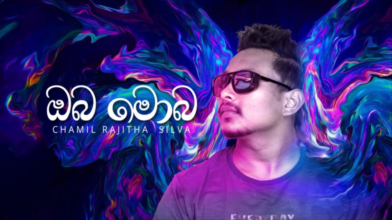 Oba Moba | ඔබ මොබ | Chamil Rajitha Silva | Official Lyric Video - YouTube