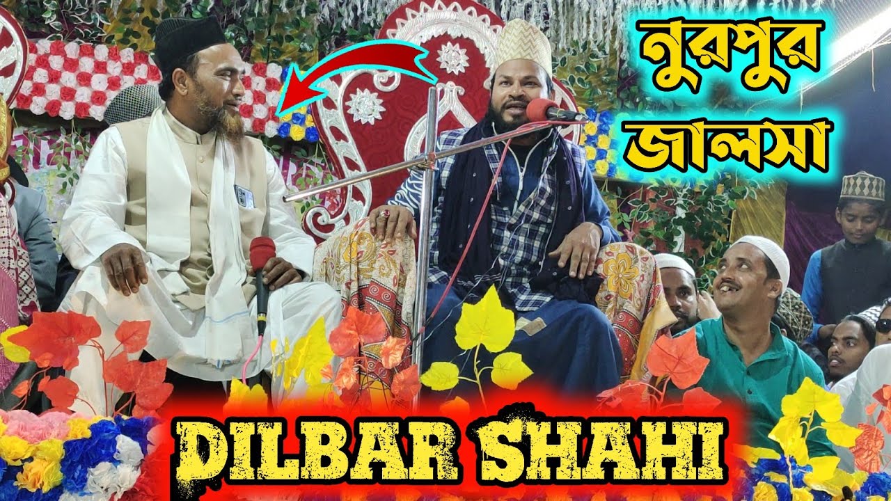 dilbar shahi new naat | टूटी चटाई मिट्टी का बर्तन नात शरीफ | dilbar ...