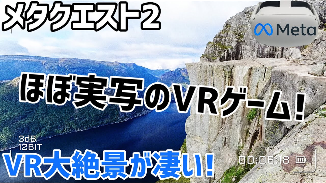 【Quest 2 & Quest 3】世界の絶景を体験旅行できるVRゲーム！BRINK Travelerをプレイしてみた！【メタクエスト3】 - YouTube