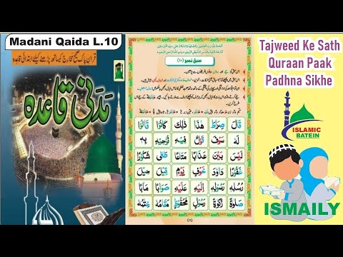 Madni qaidah lesson 10 ( part 1)/learn Quran with tajweed/Urdu/ Hindi ...