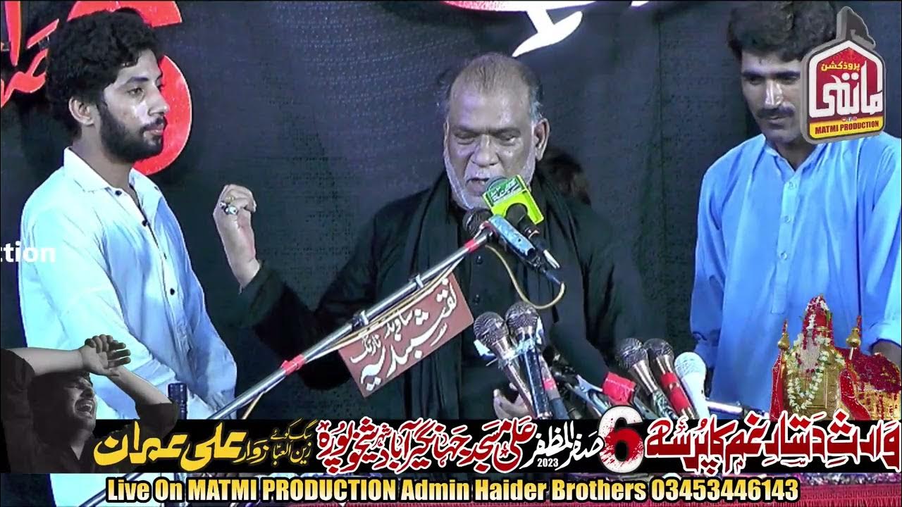 Zakir Atta Hussain Ranghar Majlis 6 Safar 2023 Ali Masjad Sheikhupura Jalsa Zakir Ali Imran ...