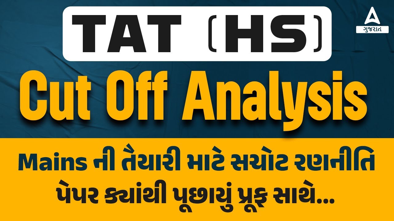 TAT HS Cut Off 2023 | TAT HS Mains ની તૈયારી માટે સચોટ રણનીતિ - YouTube