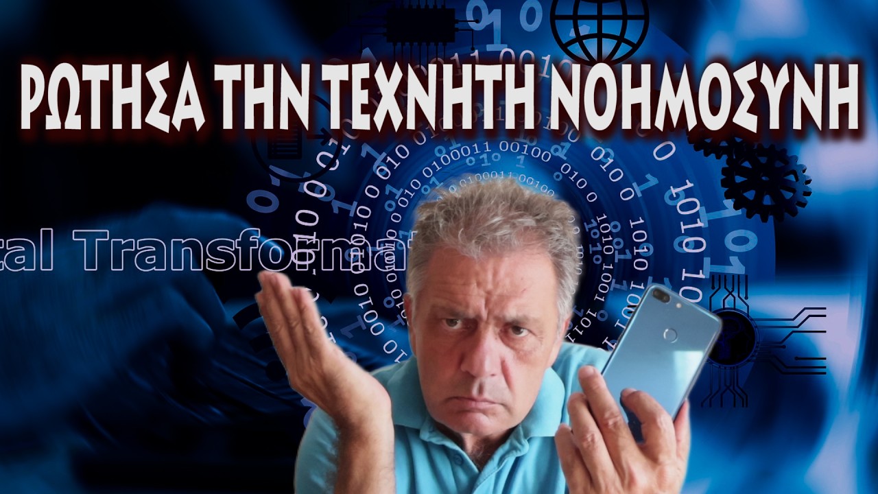Τι λένε οι ξένοι για τους Έλληνες; Η απάντηση της τεχνητής νοημοσύνης ...