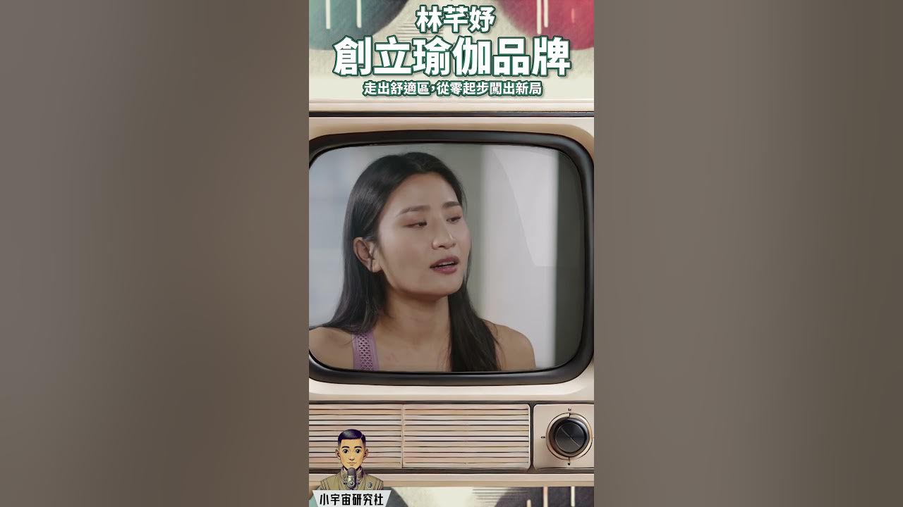 離開TVB之後，林芊妤反而自由到發光？(廣東話)#林芊妤 #CoffeeLam #TVB之後 #百萬訂閱 #創業媽媽 #YouTuber翻生 #ComfortZone #逆襲故事 - YouTube
