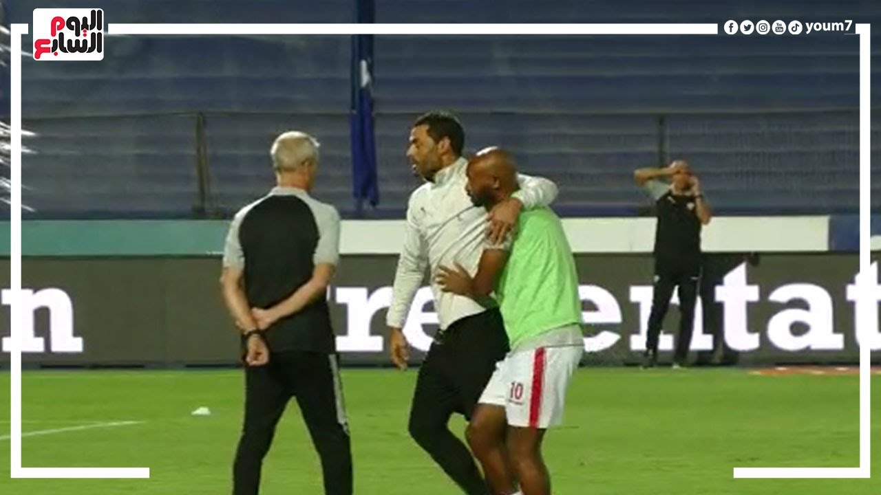الروح الرياضية أوسة يصافح شيكابالا ولاعبي الزمالك قبل مباراة الاتحاد