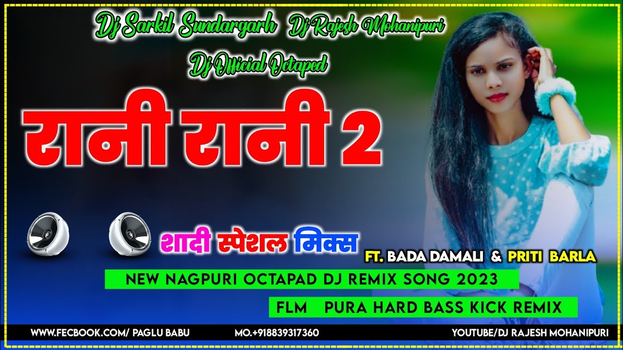 Rani Rani 2 Dj Rani Rani Octaped Dj Rani Rani #rani_rani_2 #dj_official ...