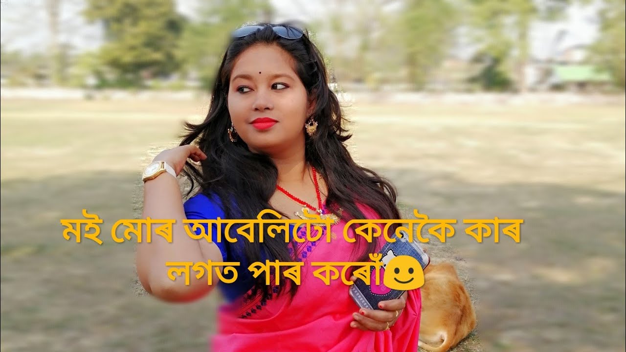 মই মোৰ আবেলিটো কেনেকৈ কাৰ লগত কটাও চাওঁ আহক || How I spend my evening ...