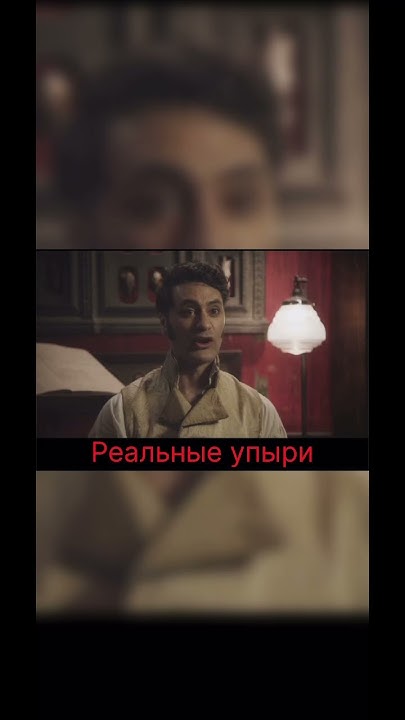Вампир полюбил 90 летнюю смертную😢 фильм комедия лучшее