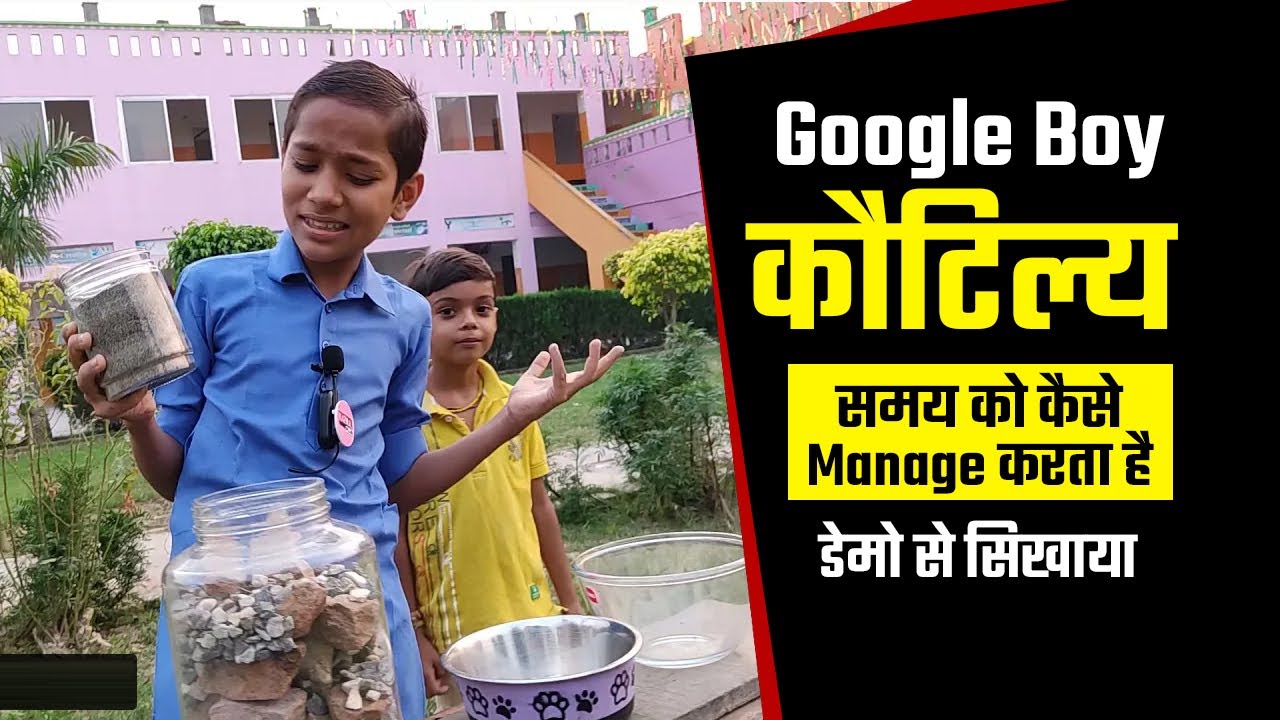 Google Boy कौटिल्य पंडित समय को कैसे Manage करता है डेमो से सिखाया सबको ...