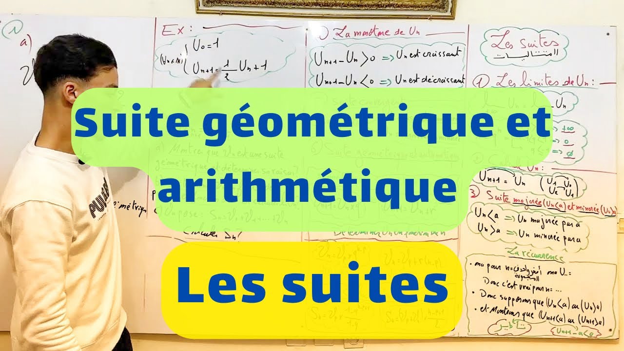 Les suites | suite géométrique et arithmétique - YouTube