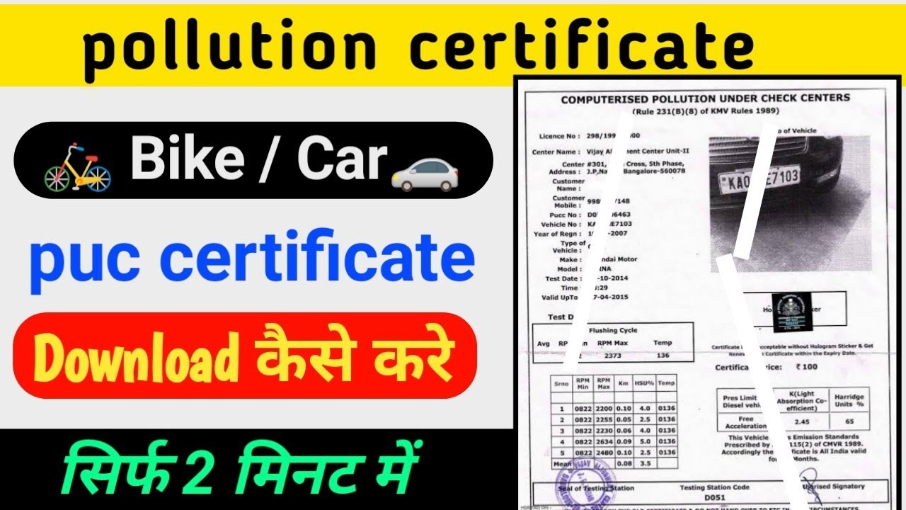 pollution certificate kaise download Kare | pucc certificate download ...