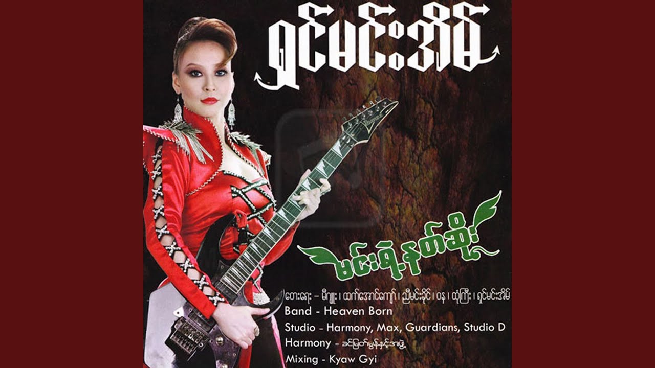 Nout Sone Tot - YouTube