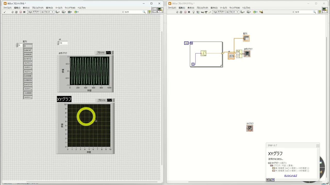 LabVIEW 散布図のプロットに便利！【XYグラフの使い方】 - YouTube