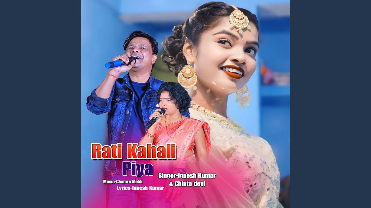 Rati Kahali Piya - YouTube