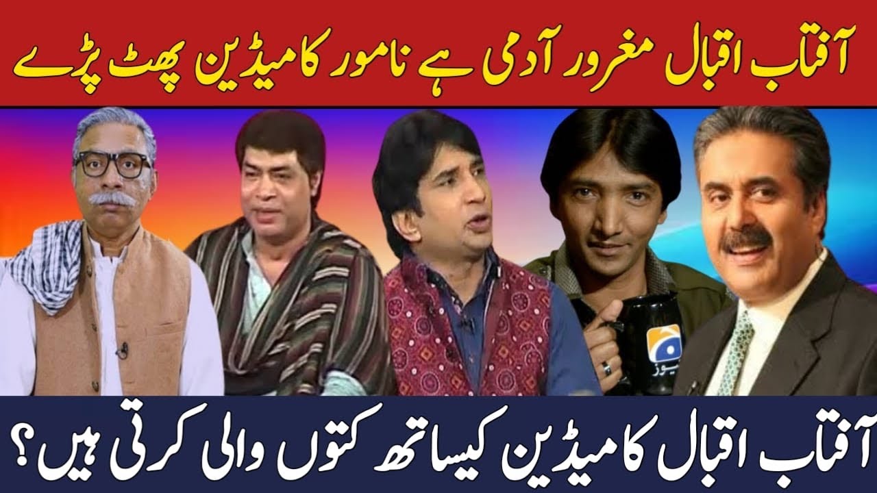 Comedian Sakhawat Naz Saleem Albela Aftab Iqbal Par Phat Pary - YouTube